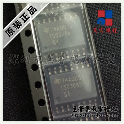【英睿电子】ISO3088DWR ISO3088 SOP16原装现货