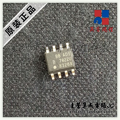 【英睿电子】ADS7822UB    SOP8 原装现货