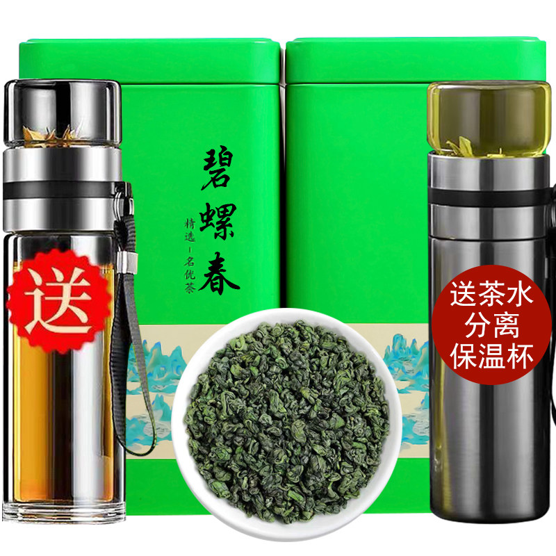 送茶具2026年新茶明前碧螺春绿茶特级高山浓香型茶叶散装罐装500g