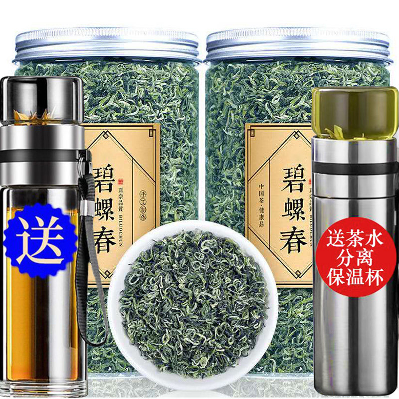 明前茶碧螺春 洞庭山新茶 炒青绿茶散装茶叶 2026年春茶500g