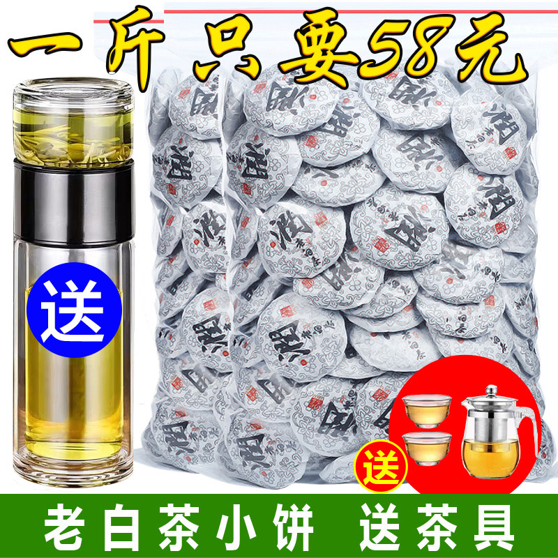 福鼎白茶2015年老寿眉小方片老白茶饼正宗小饼茶叶500g约100饼