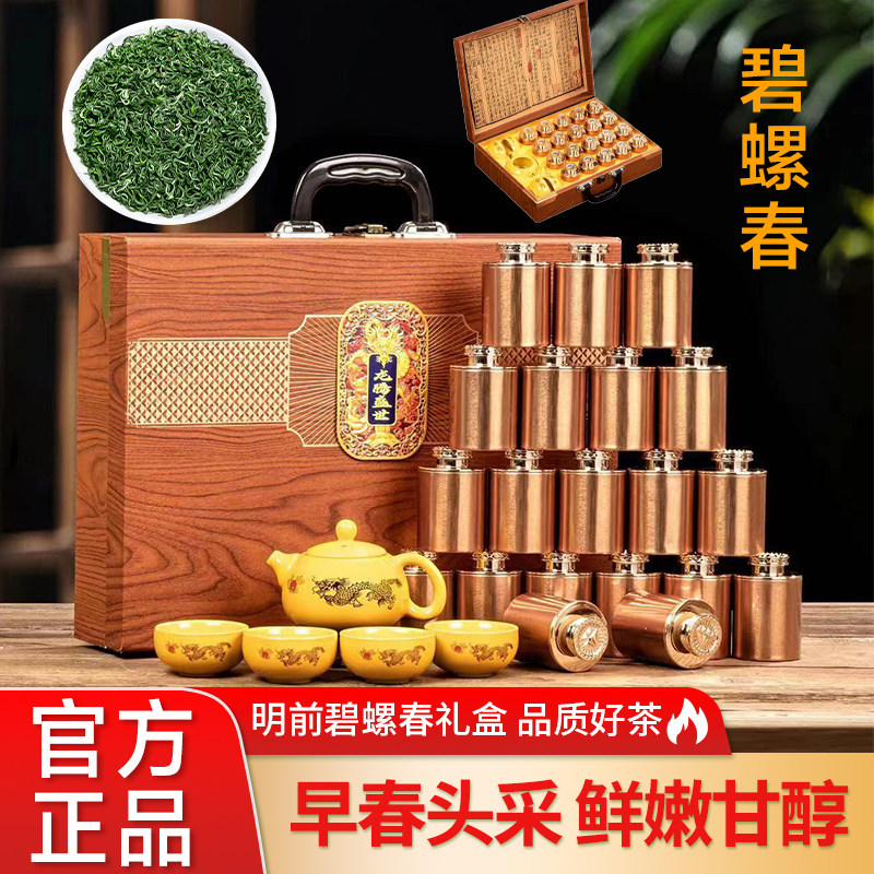 绿茶2026新茶碧螺春茶毛尖茶日照高山云雾茶叶散装礼盒装浓香300g