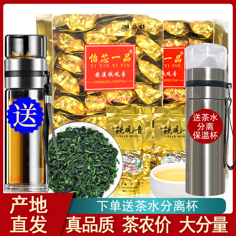 发1.5斤 特级安溪铁观音茶叶浓香型秋茶高山兰花香散装乌龙茶750g