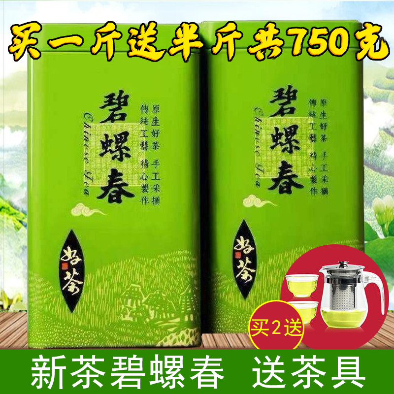 2026新茶 绿茶茶叶碧螺春云雾绿茶毛尖明前春茶浓香散装罐装750克