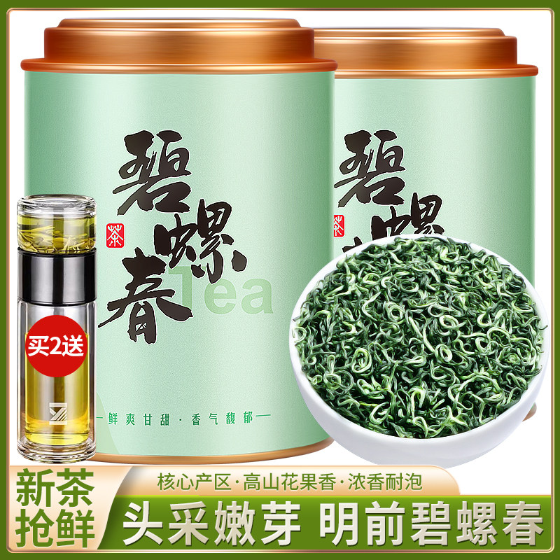 特级明前3A碧螺春 2026年新茶嫩芽绿茶 苏州茶叶春茶毛尖茶250g