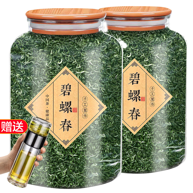 2026年新茶 特级明前碧螺春新茶绿茶茶叶春茶毛尖茶散罐装1000g