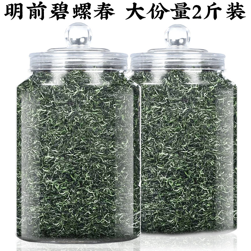 2026年新茶 特级AAA明前碧螺春新茶绿茶茶叶春茶毛尖散袋装1000g
