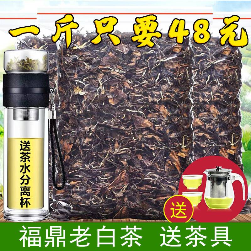 福鼎老白茶寿眉2015年老白茶叶日晒贡眉白牡丹枣香散装500克