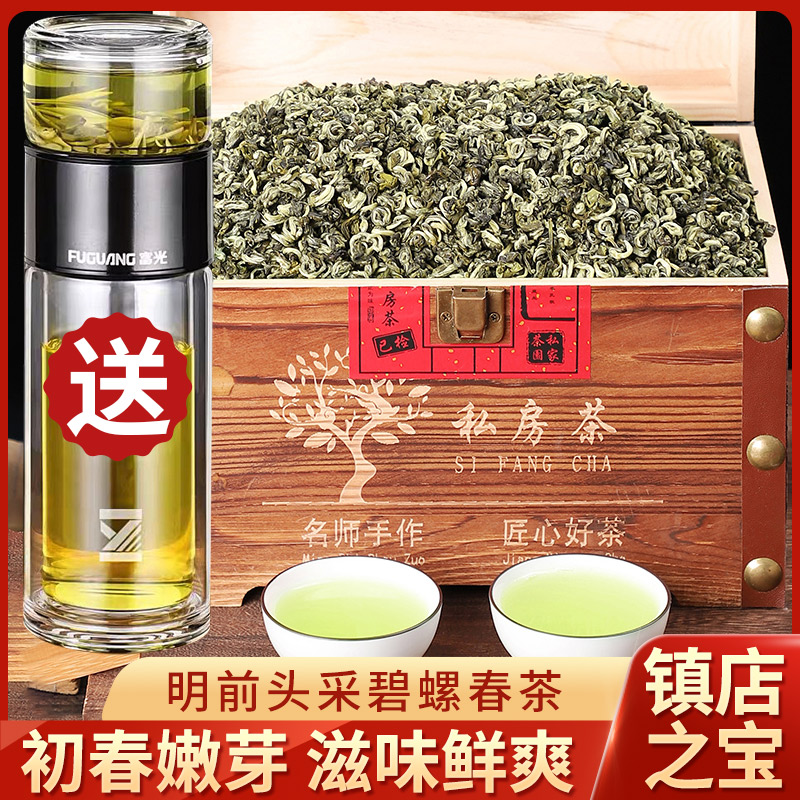 2026年新茶明前碧螺春绿茶特级单芽高山浓香型茶叶散装礼盒装500g
