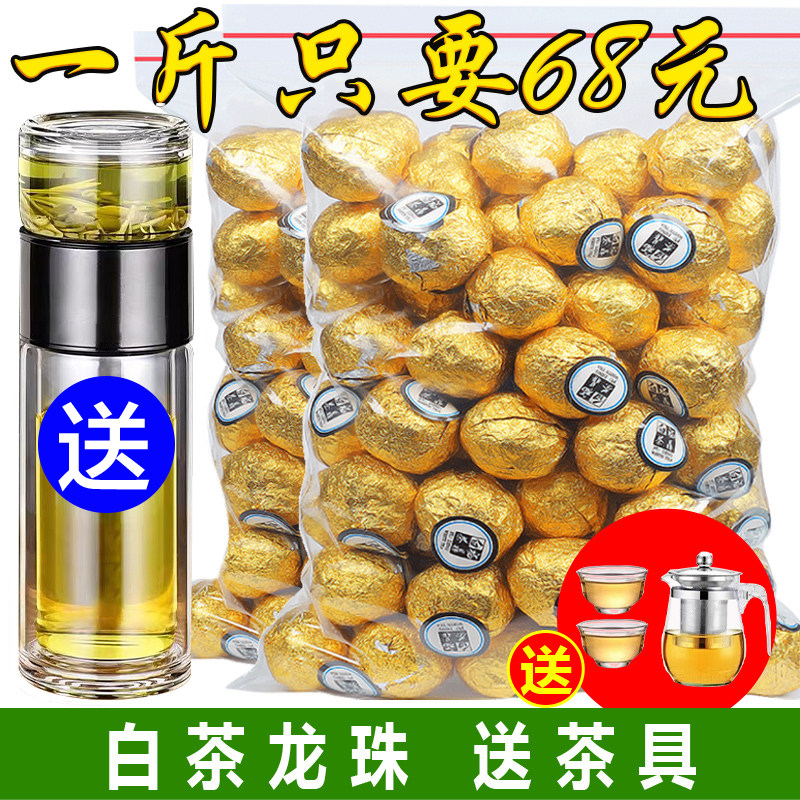 送茶具 福鼎白茶龙珠老白茶老寿眉贡眉茶叶枣香小沱茶自己喝500g