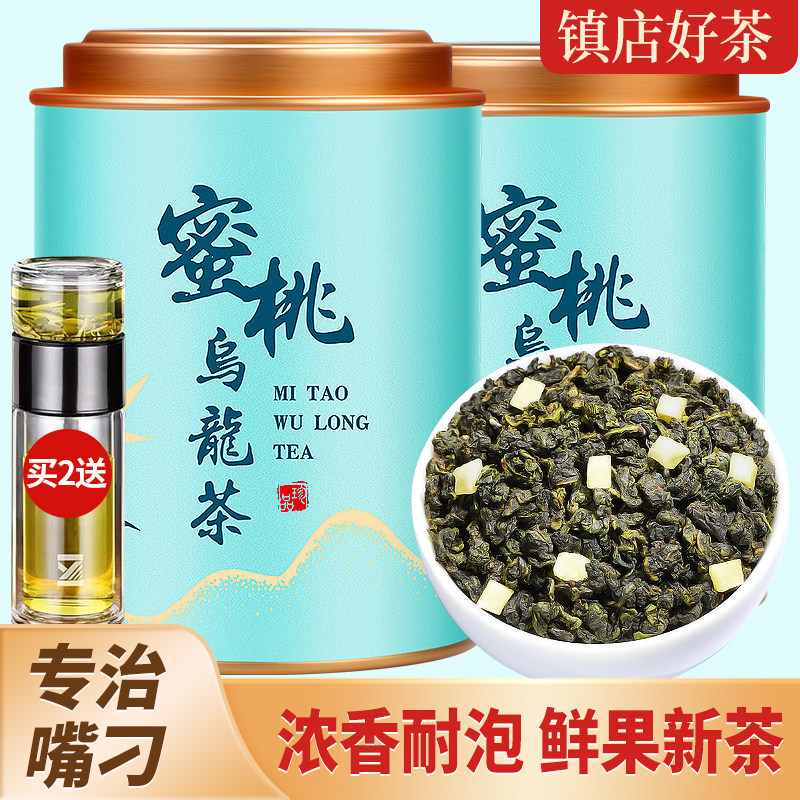 3A新蜜桃乌龙茶水果茶白桃果粒冷泡茶铁观音浓香茶叶散装罐装250g