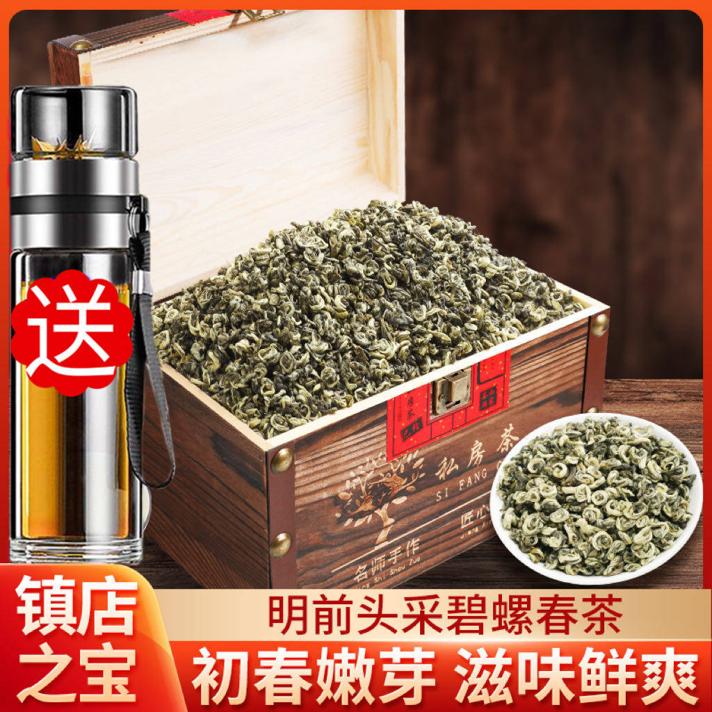 2026年新茶明前碧螺春绿茶特级单芽高山浓香型茶叶散装礼盒装500g