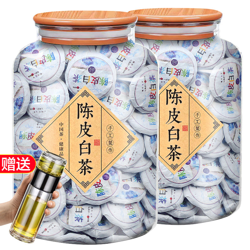 正宗陈皮白茶福鼎老白茶2015寿眉2013新会陈皮茶叶小方片500g