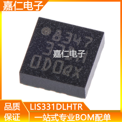 LIS331DLHTR丝印33DH封装LGA16加速传感器芯片 集成IC
