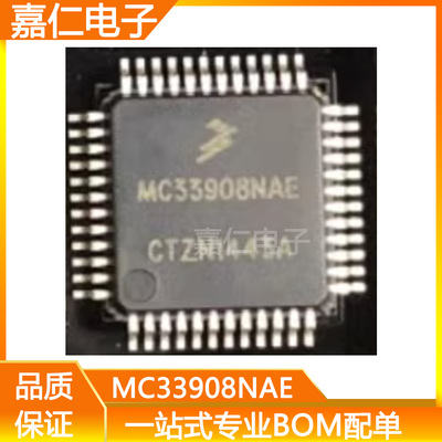 MC33908NAE 封装LQFP-48  电源管理芯片 新能源威马电机控制器