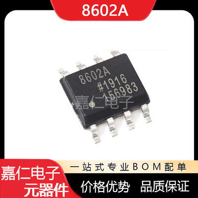 AD8602ARZ AD8602AR 丝印8602A SOIC8 精密放大器芯片