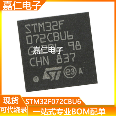 STM32F072CBU6封装UQFN48微控制器MCU单片机芯片STM32F072CBU6TR