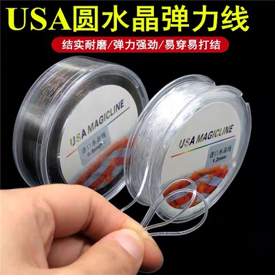 usa进口圆形水晶弹力线手串diy