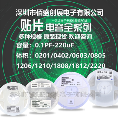 贴片电容1210 220UF 6.3V/10V/16V 227M 1210 20% X5R无极性 陶瓷