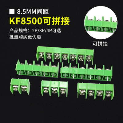 KF8500栅栏式接线端子8.5MM