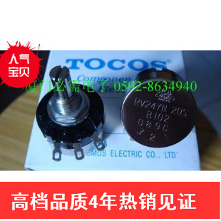 皇冠店亏本8折！TOCOS TOKYO 进口膜片电位器 RV24YN20S 可调电阻