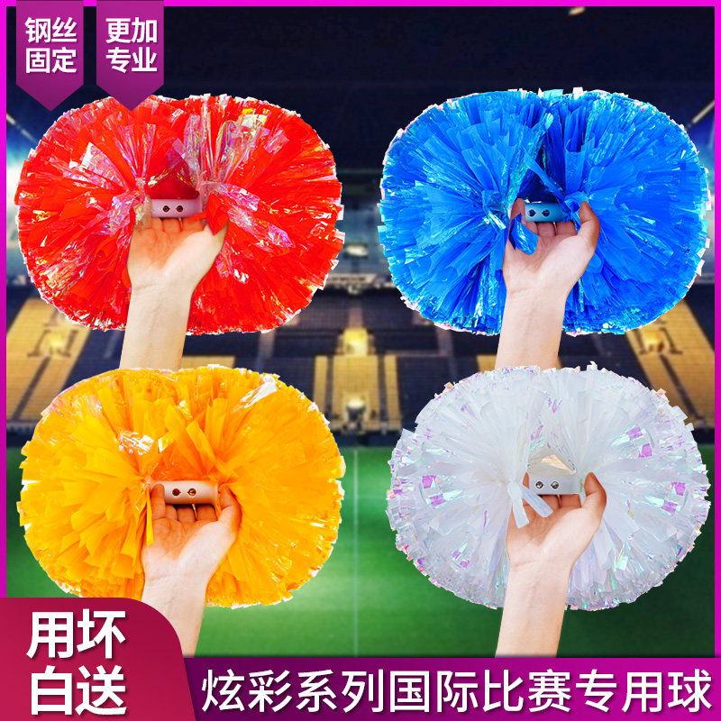 美姣娣拉拉队手花啦啦操花球啦啦花球彩球啦啦队手拿花手摇花舞蹈