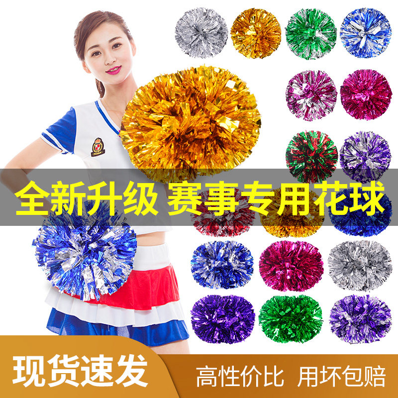 啦啦操花球拉拉队手花花球啦啦队手拿花小学生舞蹈演出道具彩球