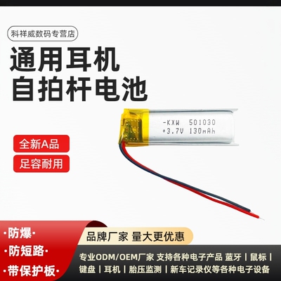 云芯达3.7V聚合物锂电池芯