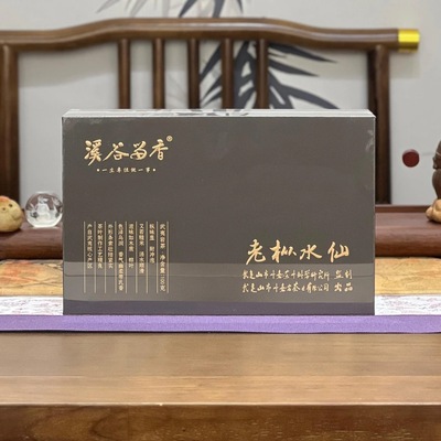 溪谷留香老枞水仙武夷岩茶叶高端茶礼盒装100g