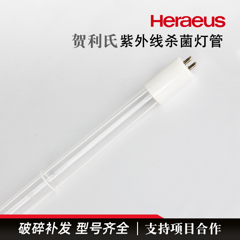 现货BJHYTWCES 紫外线臭氧杀菌灯G36T5VH/4单端四针40W水处理灯管