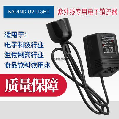 KADIND电子镇流器10/14/18/21/29/40W一拖二整流器 配紫外线灯管