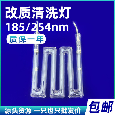 uv固化灯 高臭氧紫外光清洗 化妆品油脂去除 能量稳定 源头厂家