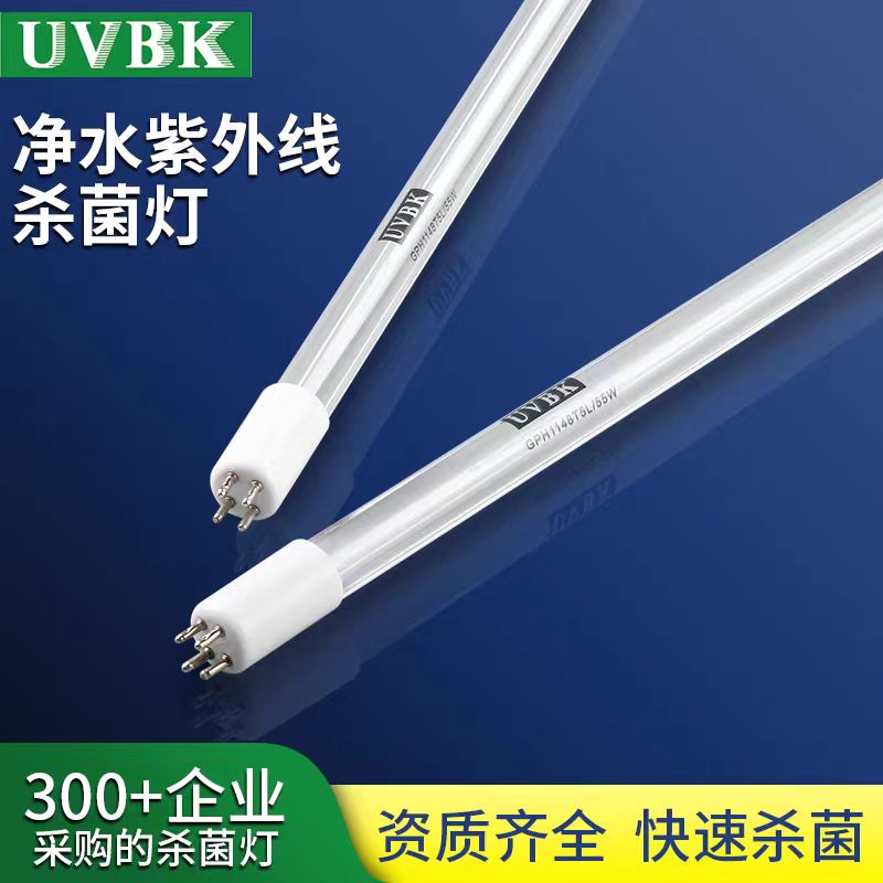320W污水处理消毒灯管GPHHA1554T6L/4P 市政废水紫外线杀菌灯UV灯