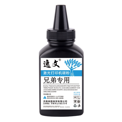 适用高清加黑碳粉逸文