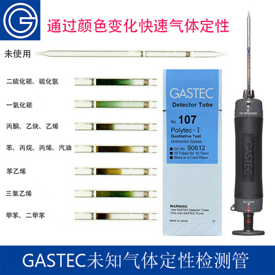 进口Polytec快速定性气体检测管
