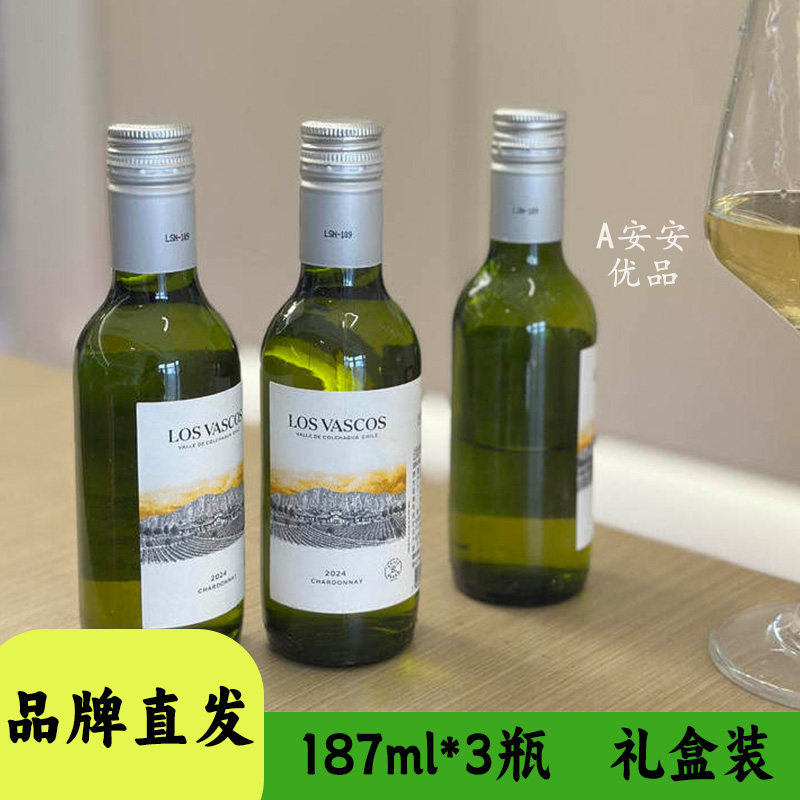 智利进口拉菲巴斯克霞多丽干白葡萄酒静态葡萄酒聚餐微醺酒187ml