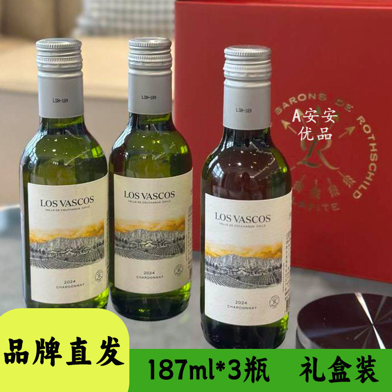 智利进口拉菲巴斯克霞多丽干白葡萄酒187ml静态葡萄酒聚餐微醺酒