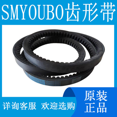 齿形XPC5600三角带SMYOUBO