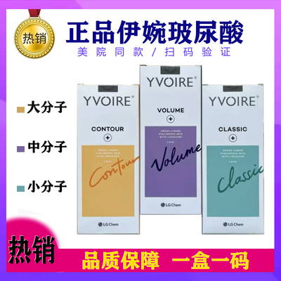 韩版正品伊婉玻尿酸 贝拉斯特BeLLast艾丽薇德彩提拉紧致大小分子