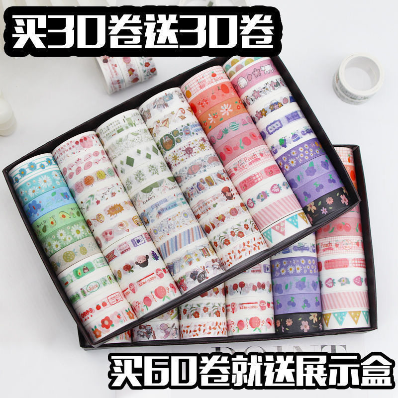 油画棒专用和纸胶带套装手账可爱素材学生礼物绘画美纹胶卡通ins