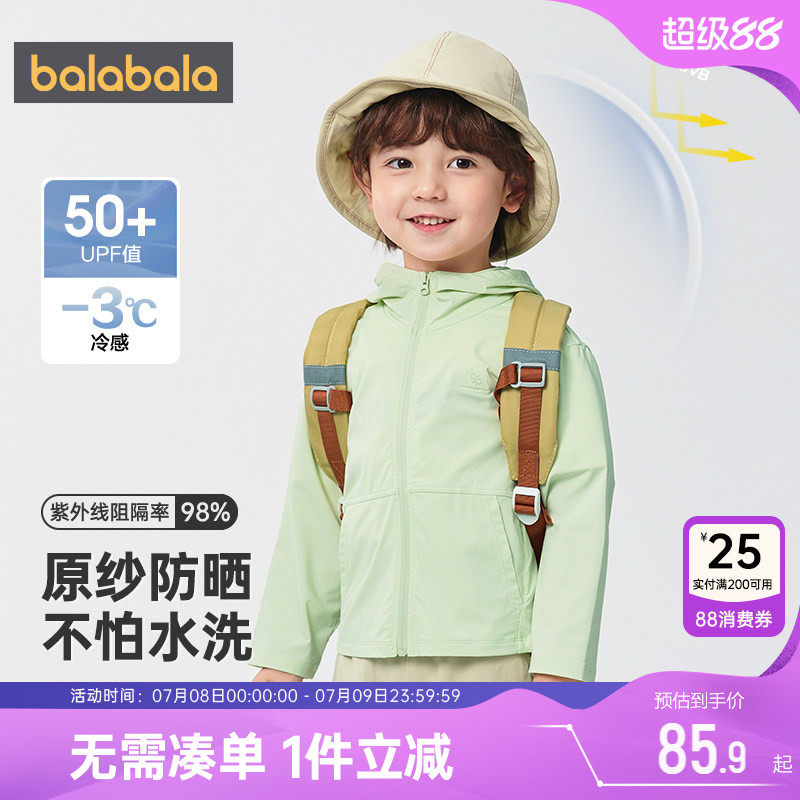 【商场同款】巴拉巴拉儿童防晒衣男童女童外套夏季小童宝宝皮肤衣