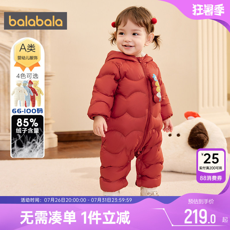 巴拉巴拉儿童羽绒服连体衣婴儿衣服宝宝秋冬季新款男童女童爬服小