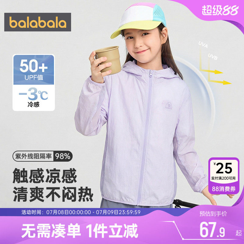 商场同款巴拉巴拉儿童防晒衣男童女童外套夏季2026新款童装皮肤衣