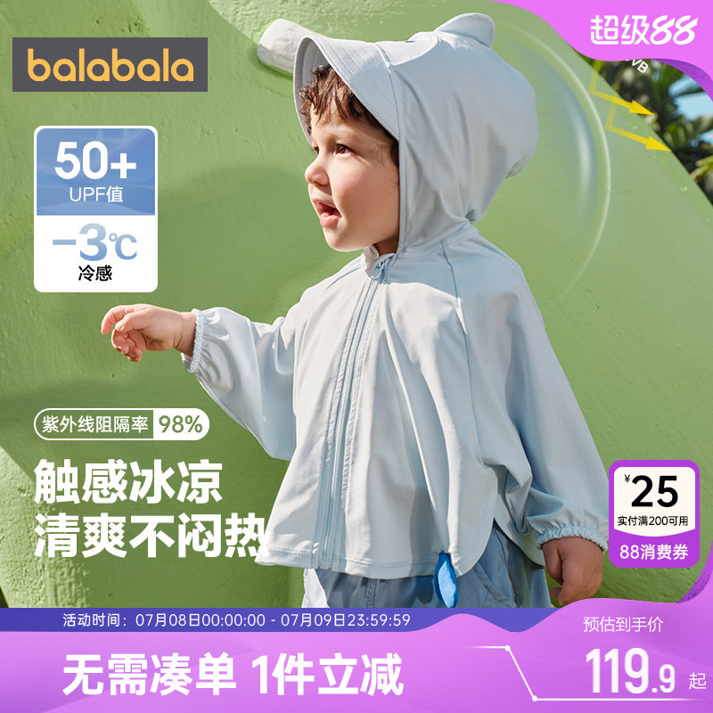 巴拉巴拉宝宝防晒衣男童女童外套夏装2026新款童装婴儿皮肤衣薄款