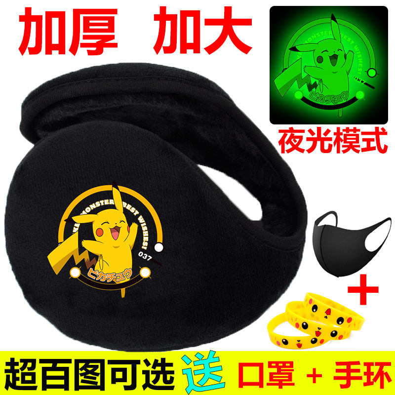 护耳套耳朵耳包冬天毛绒耳罩男冬季学生帅儿童保暖耳捂可爱女加厚