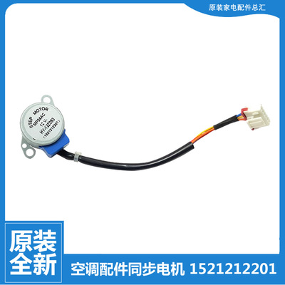 格力空调配件同步进电机KF-32G(32361)Aa-31/Aa-32/Aa-33/Aa-34