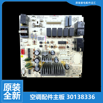 格力空调配件电脑控制主板KFR-72L(72553)FNAd-3/FNAf-3/FNAa-3