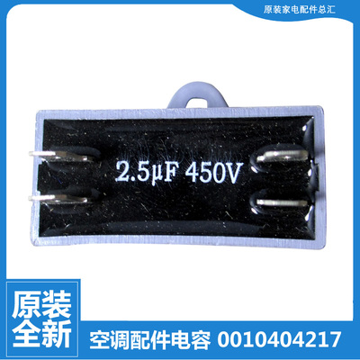 适用海尔空调配件风机电容KFR-25GW/AF/CF/E/GZF/H2/HBF/HF/ZF