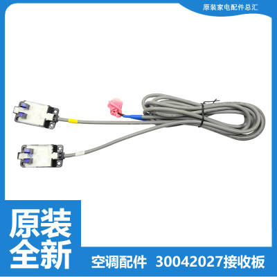 格力空调配件光电开关接收板72352/72360/72362/10533L1/50333L