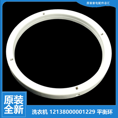 适用小天鹅洗衣机配件平衡环桶圈TP70-DS910(X/NDS902/QS603/S603